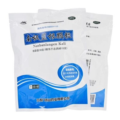 九连山 南板蓝根颗粒18袋 清热解毒 用于风热感冒所致的咽喉肿痛