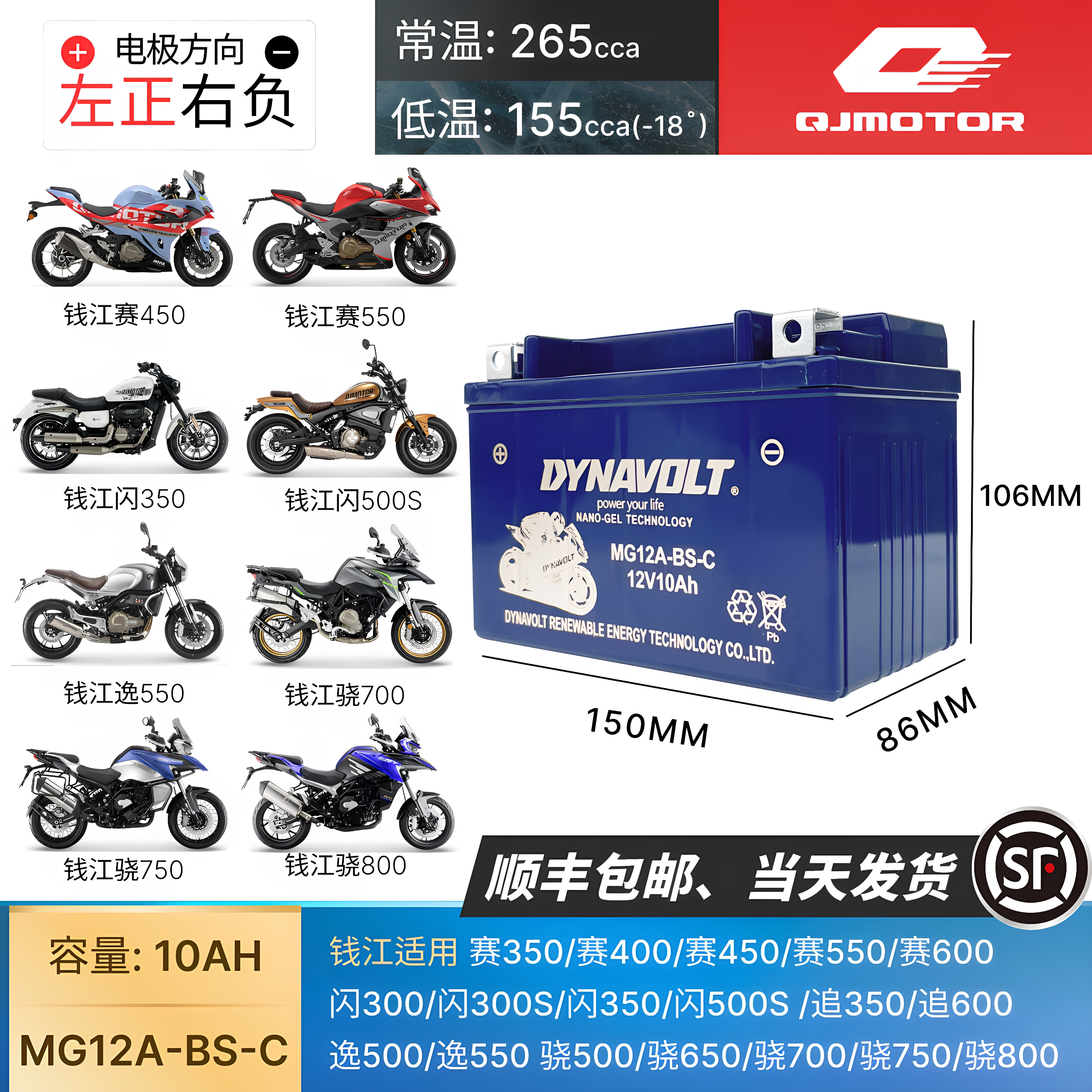 钱江摩托车电瓶 赛600原厂专用电瓶 大容量高性能12V 通用蓄锂