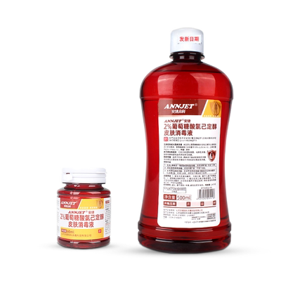 2%葡萄糖酸氯己定醇皮肤消毒液洗必泰60ml/500ml抑菌picc用消毒液