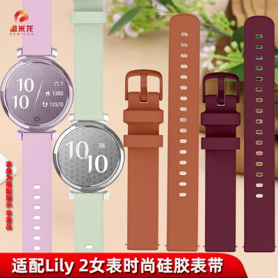 REEMILONG/雷米龙佳明LILY2表带