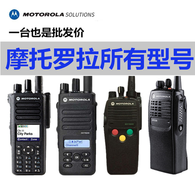 品牌摩托罗拉GP328D+XiRP66C