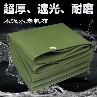 极速Canvas waterproof cloth wategr-rvepellent Qcloth old can
