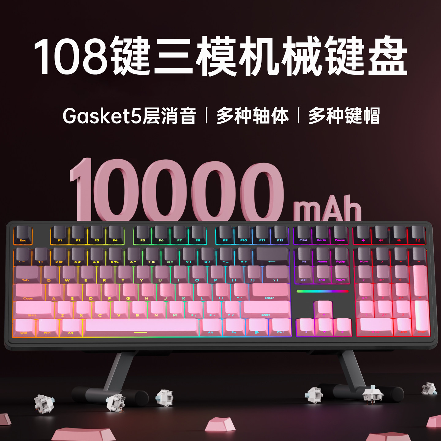 X108键三模无线蓝牙客制化机械键盘套件麻将音热插拔电脑办公静音