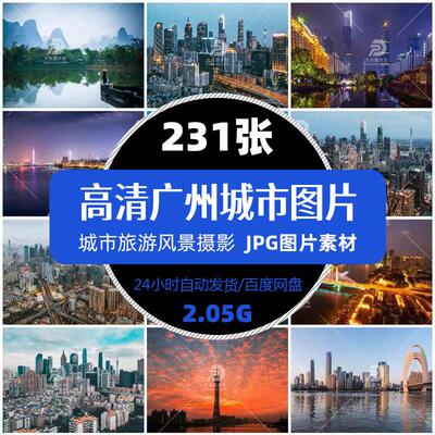 高清广州五羊陈家祠风景建筑摄影JPG图片杂志画册明信片精选素材