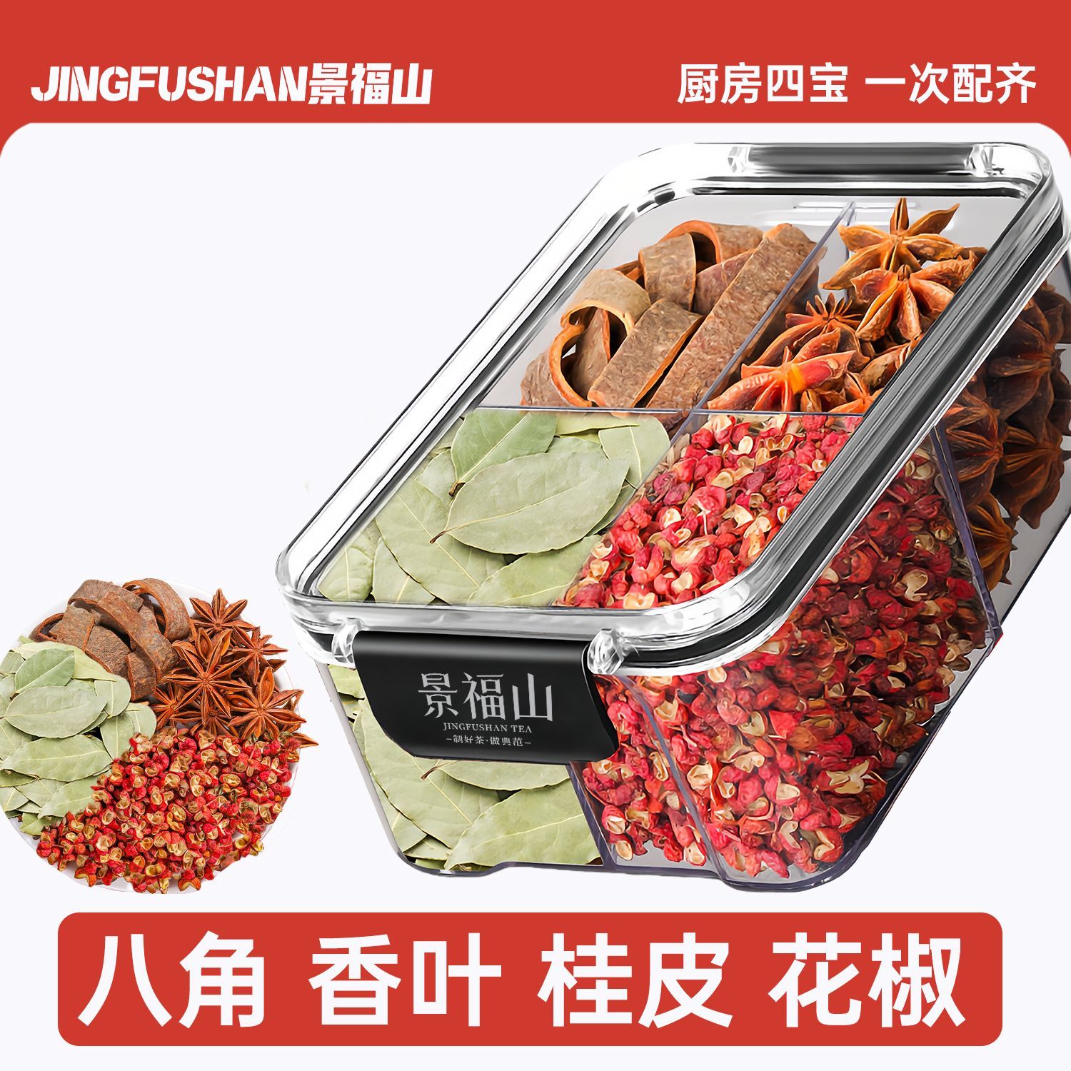 景福山厨房四宝八角桂皮香叶花椒调料代用花草茶无熏硫95克罐装