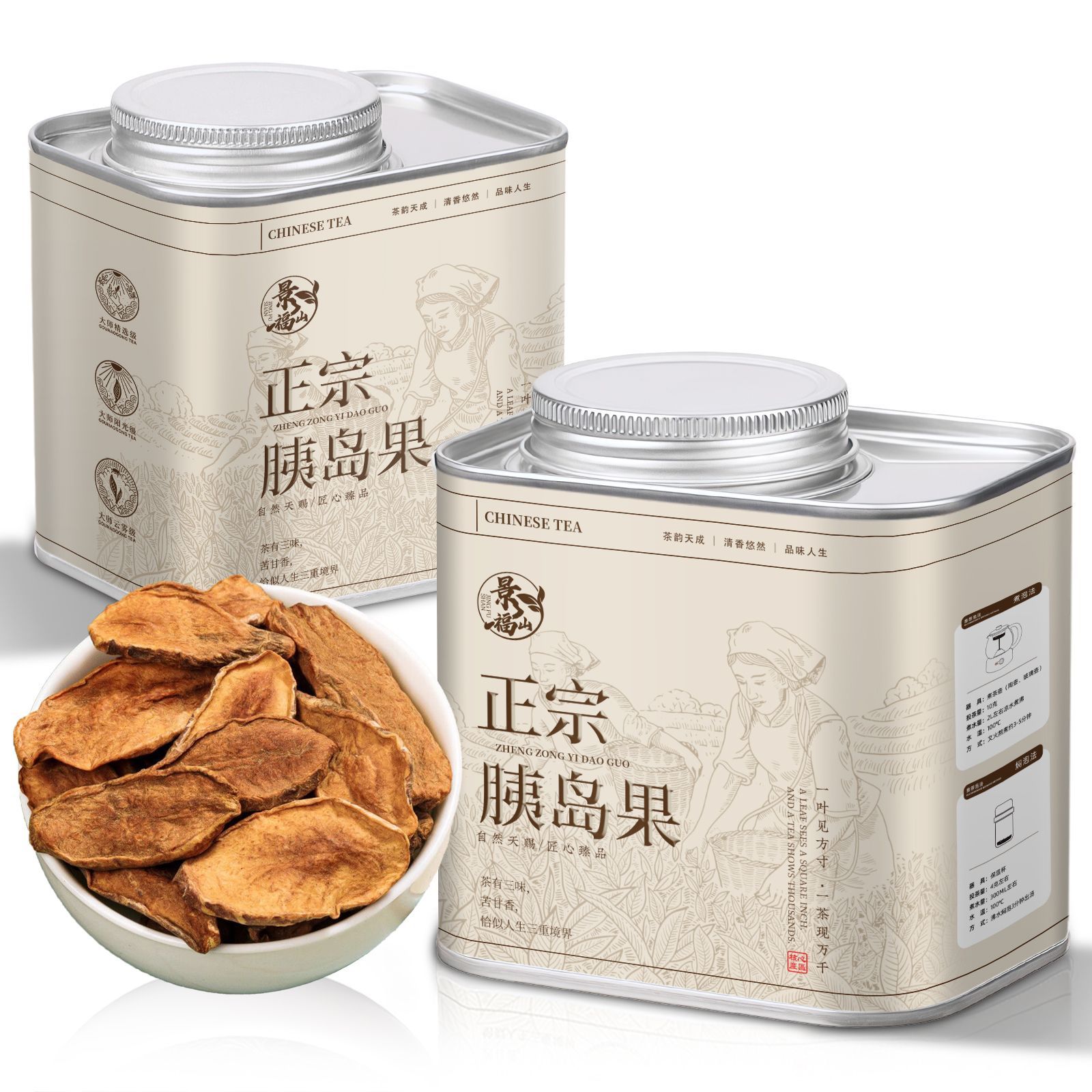 景福山胰岛果正宗自然晾晒胰岛果茶无硫熏泡茶代用花草茶罐装125g