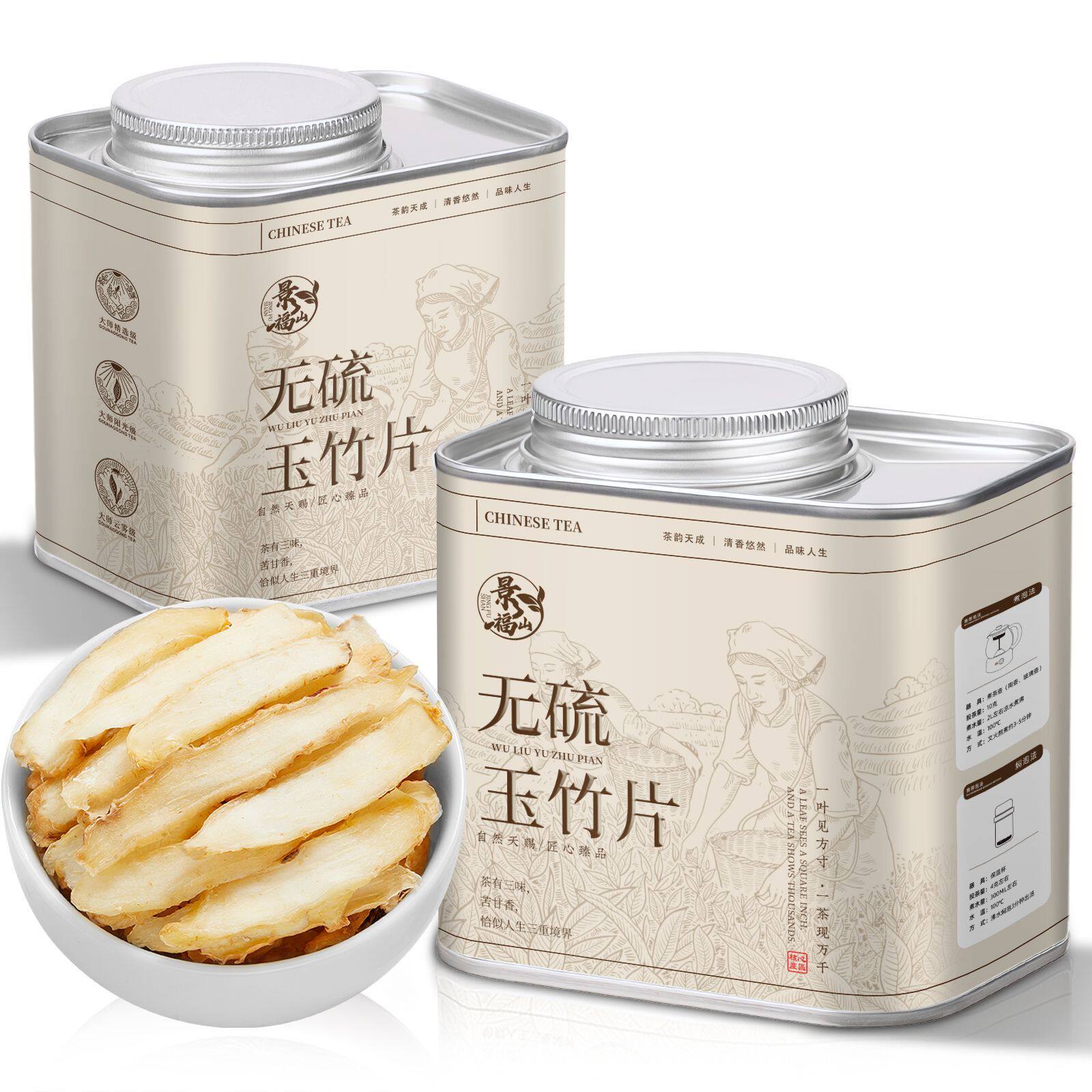 景福山玉竹片正宗玉竹去皮切片无硫新货泡茶煲汤喝代用花草茶送礼