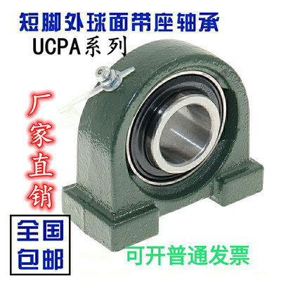 带短脚立式外球面轴承座UCPA202/203/204/205/206/207/208/209210