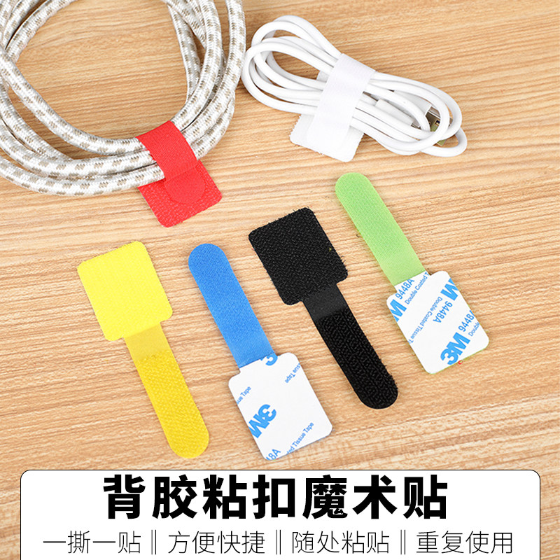 强力自粘魔术贴带背胶子母扣数据线扎带粘贴条固定收纳粘扣绑带