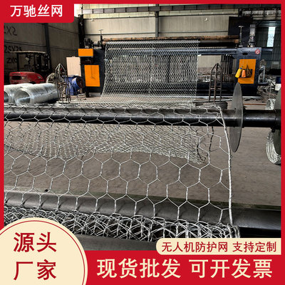 无人机防护网高空防坠网阻燃六角网机场油库无人机拦截网石笼网