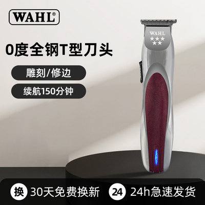 华尔雕刻电推剪油头刻痕渐变理发器专业美发剃头器修边发廊专用