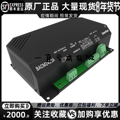BACM2420A 众智smartgen 发电机12V/24V蓄电池电瓶充电器浮充原装
