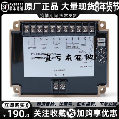 3044196 康明斯 发电机 调速板 转速控制器 调速器 电调板