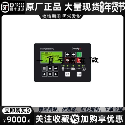 InteliLite 4 AMF NCT COMAP 科迈单发电机组控制器模块原装