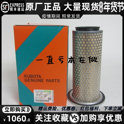 原装久保田j310空气滤内