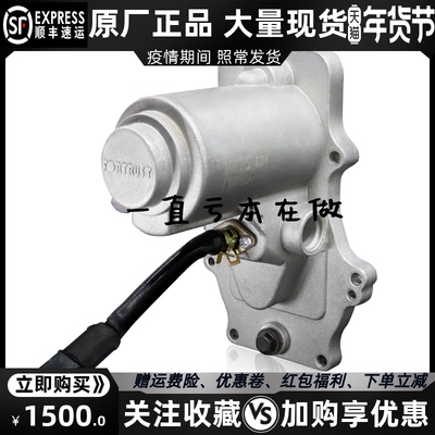 A07ABQ 孚创电磁执行器发电机发动机油泵电子调速器FORTRUST原装