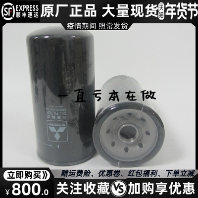 原装三菱机油滤芯35c40-11100