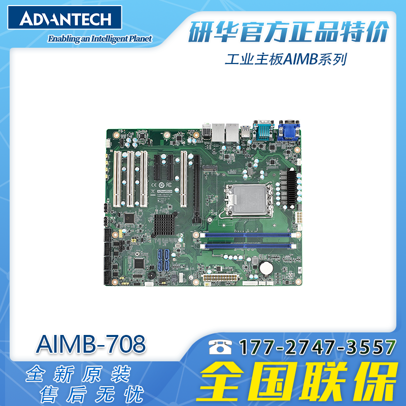 研华AIMB-708工业主板i3i5i7i9CPU工控机ATX母板带HDMI/VGA正品_虎窝淘