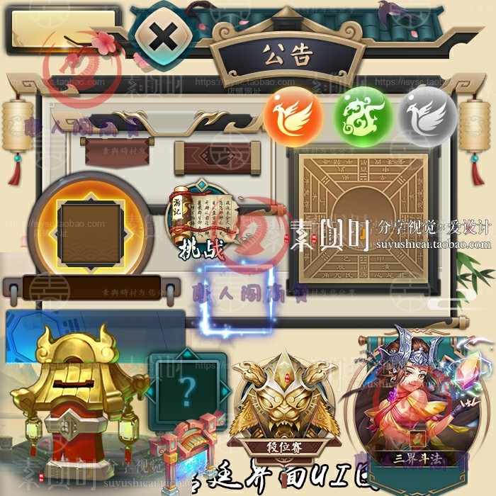 中国风/Q版仙侠古风游戏界面UI图标场景/美术设计参考素材PNG免扣