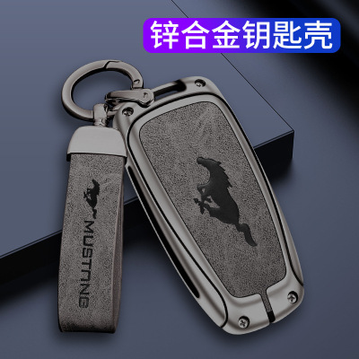 适用福特野马mustang钥匙
