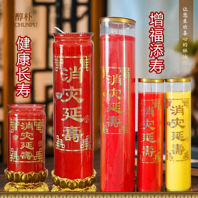 增福添寿蜡烛7天老人健康长寿