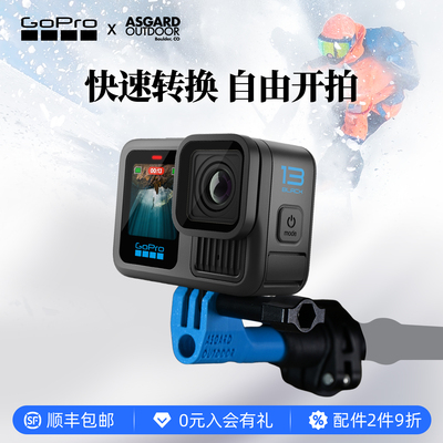 GoProxASGARD联名滑雪相机套装