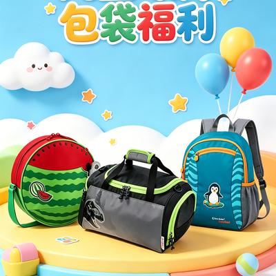 德国stepbystep儿童运动包双肩包