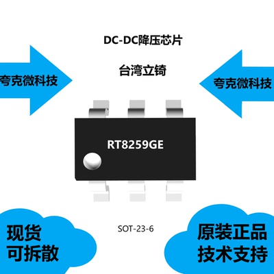 RT8259GE芯片全新原装