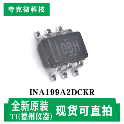 德州INA199A2DCKR芯片现货即发