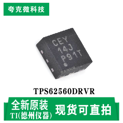 德州TPS62560DRVR芯片原装正品