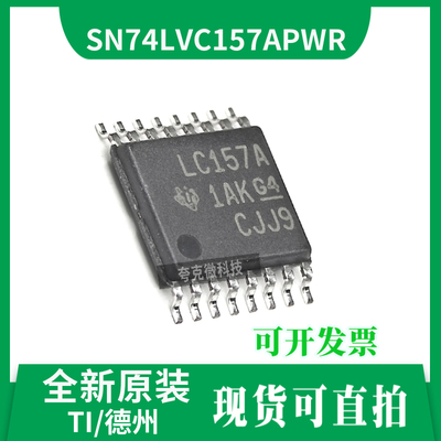 SN74LVC157APWR芯片原厂正品供应