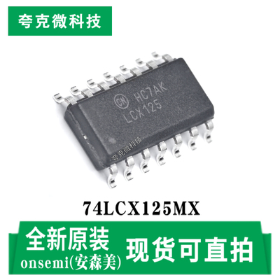安森美74LCX125MX芯片原装正品