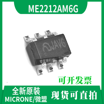 ME2212AM6G芯片原装正品