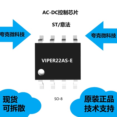VIPER22AS-E芯片大量现货供应