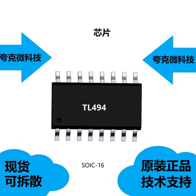 TL494芯片可提供技术支持