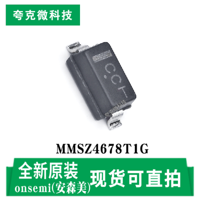 安森美MMSZ4678T1G芯片现货即发