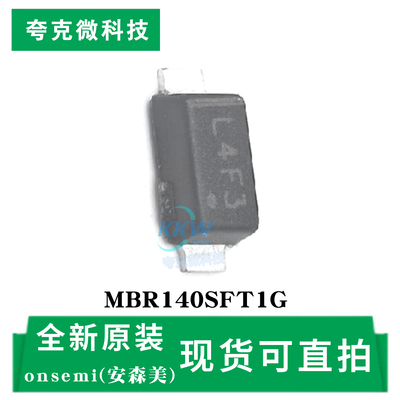 原装供应MBR140SFT1G芯片