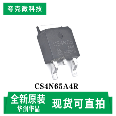 华润华晶CS4N65A4R芯片全新原装