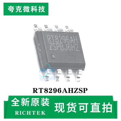 原装供应RT8296AHZSP芯片