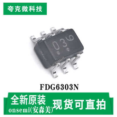 安森美FDG6303N芯片原装正品