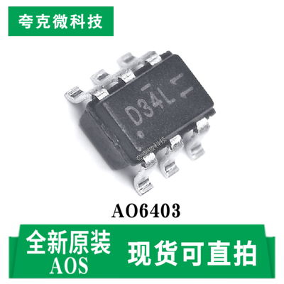 AOSAO6403芯片现货速发