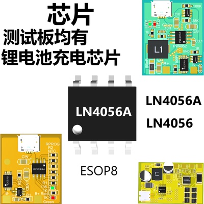 LN4056A是具有USB接口兼容的线性电池管理芯片，自动再充电