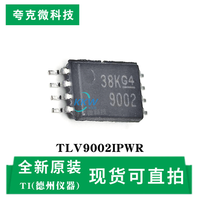 全新现货TLV9002IPWR芯片
