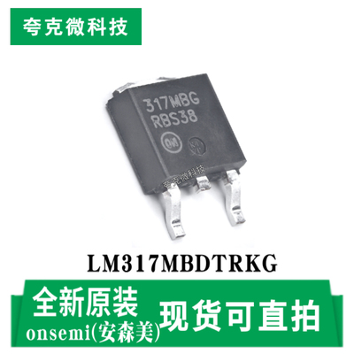 安森美LM317MBDTRKG芯片现货供应
