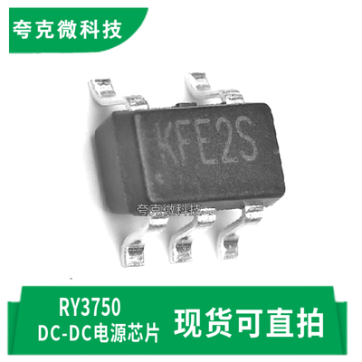 蕊源RY3750芯片全新现货质量可靠