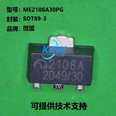 微盟ME2108A30PG芯片现货速发