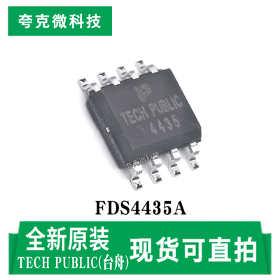 台舟FDS4435A芯片全新原装