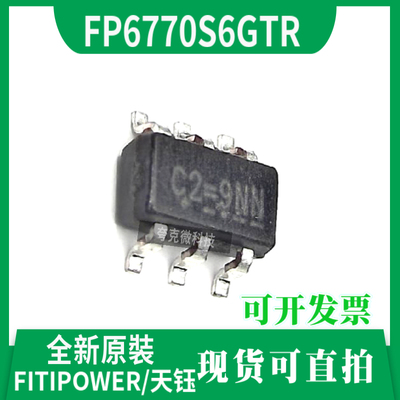 FP6770S6PTR芯片全新原装