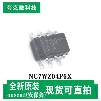 现货直发NC7WZ04P6X芯片宽压驱动