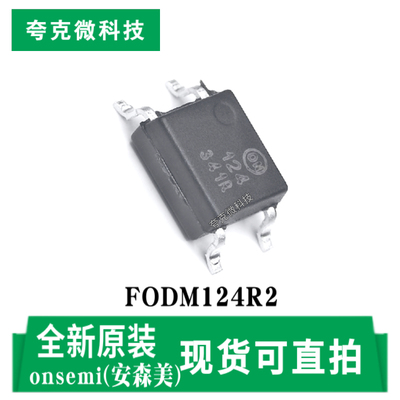 安森美FODM124R2芯片原装供应